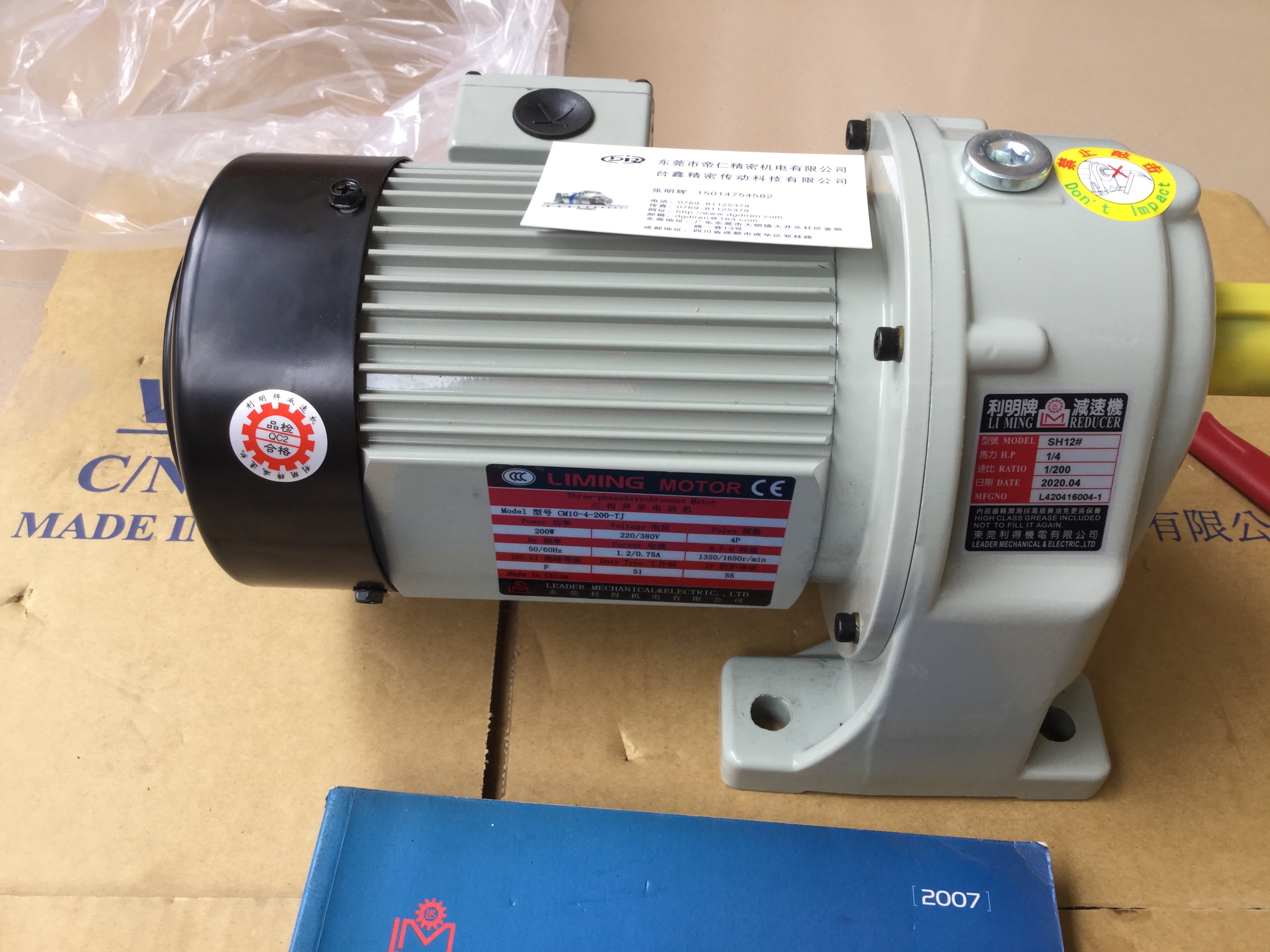东莞利得三相异步电动机CM13-4-1500-TJ减速机SH13-7-2-B厂家直销 - 东莞市帝仁精密机电有限公司