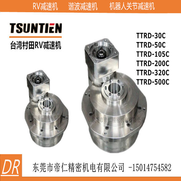 台湾村田TTRD-200C-137.9-P2/HG-SN152J-S100减速机中空法兰输出 - 东莞市帝仁精密机电有限公司